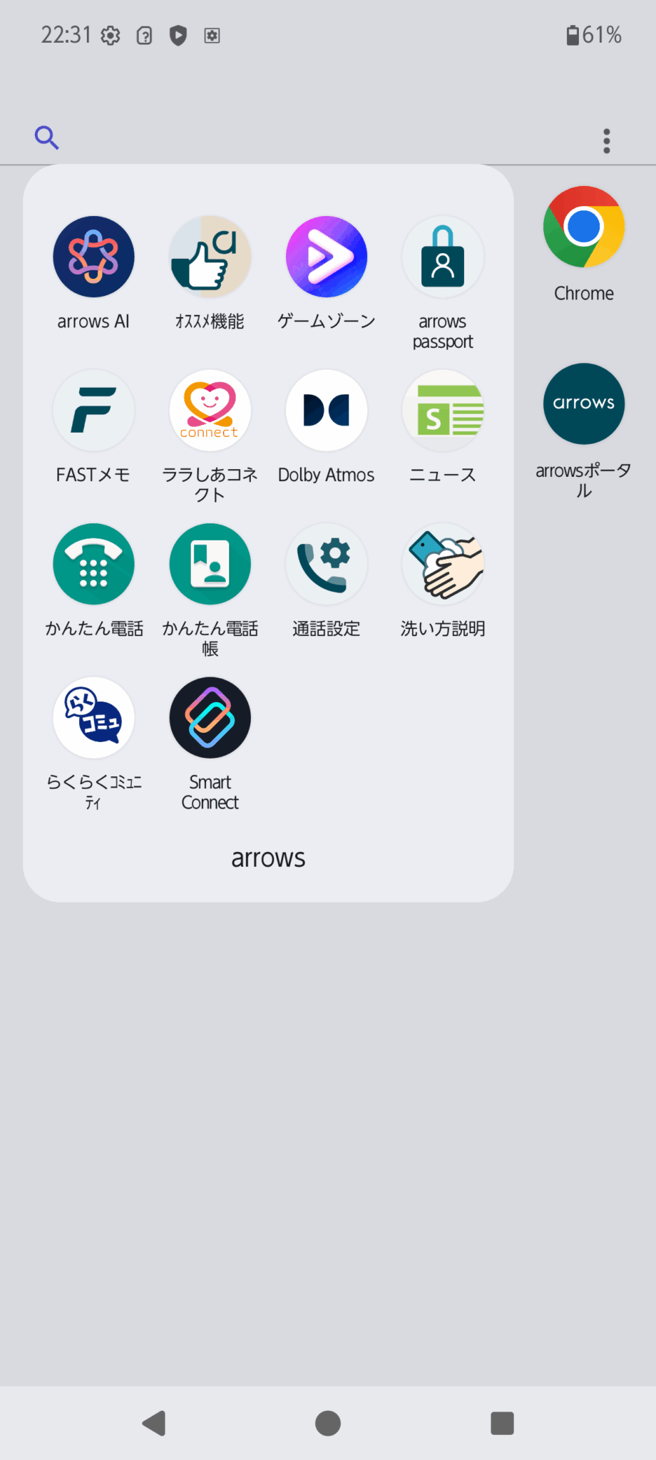 arrows Alphaの外観、初期インストールアプリ、ストレージなどをレビュー | SIMフリー遊び